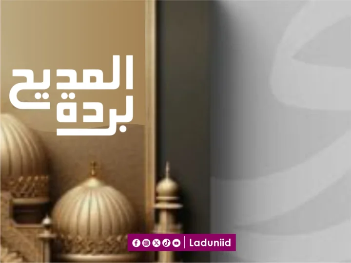 Lirik Lengkap Qosidah Burdah (Teks Arab) | Hikmah › LADUNI.ID - Media ...